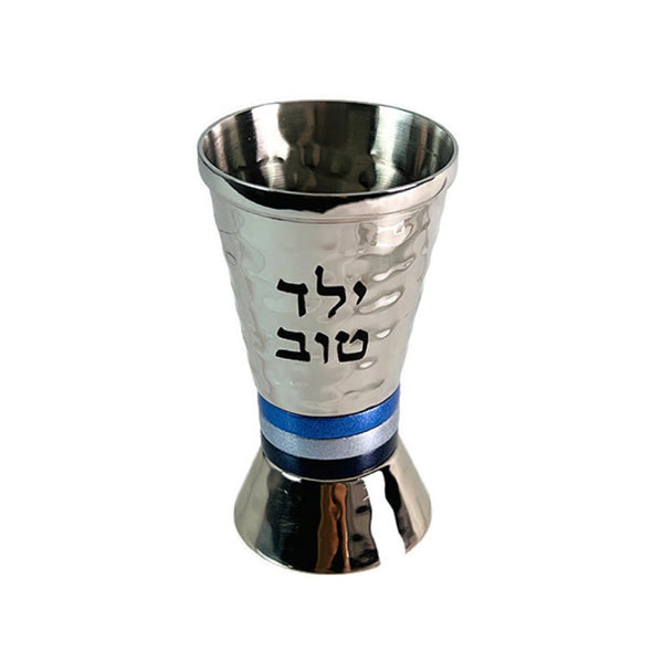 Kiddush Cup, Good Boy in Hebrew, Yeled Tov, Hammered with Blue Rings ...