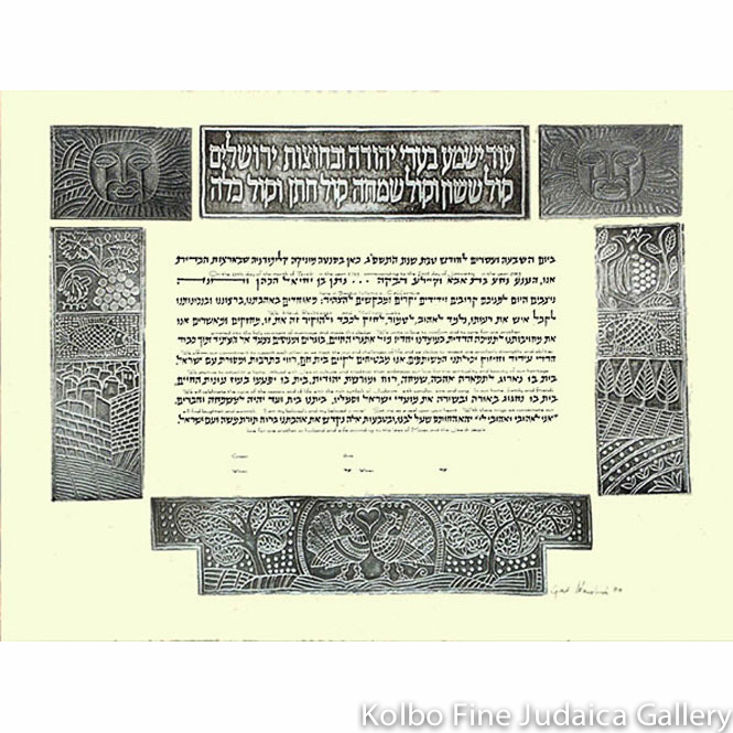 Illustrated Silver Ketubah - Kolbo Fine Judaica Gallery
