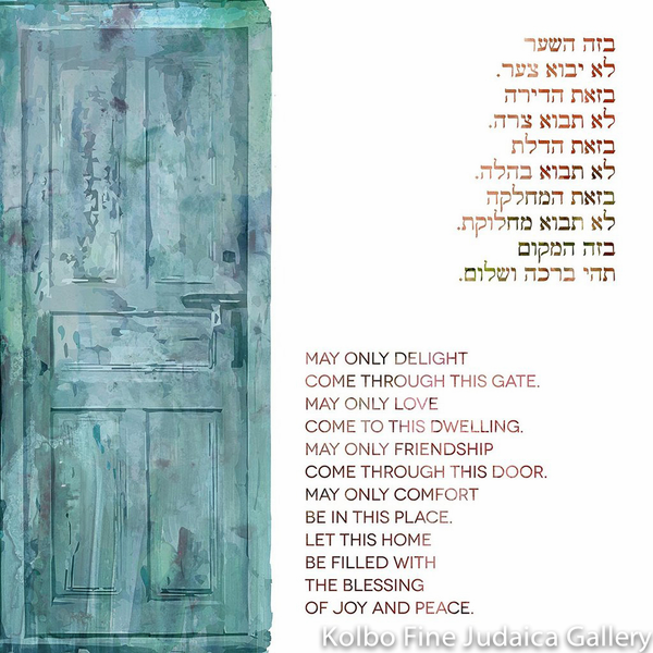 Home Blessing, Door Design, Hebrew and English, Framed - Kolbo Fine ...
